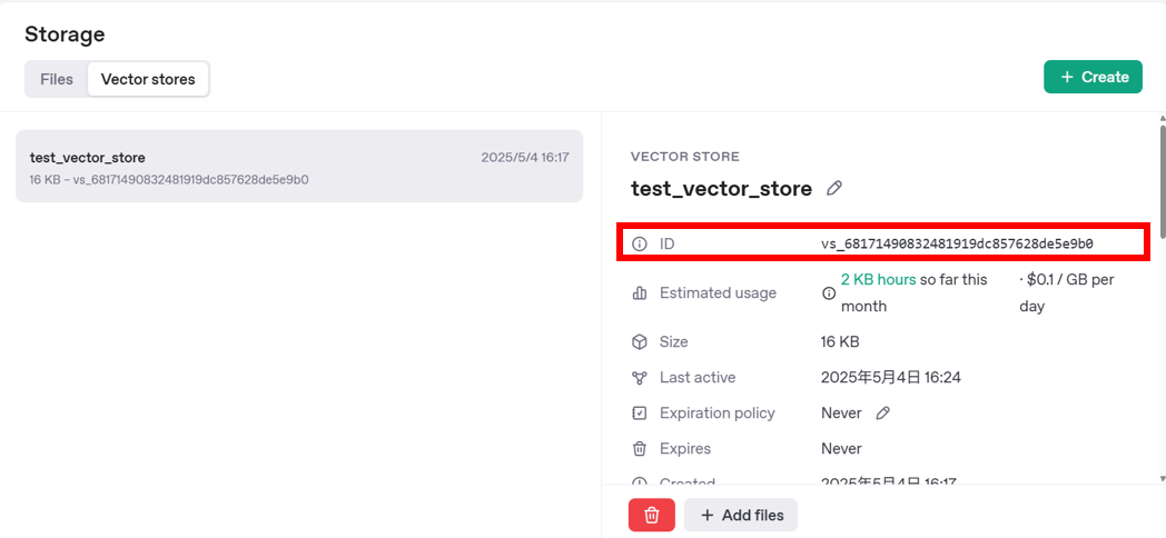 【AI】OpenAI Vector Storeで始めるRAG構築入門｜エンジニアライフ